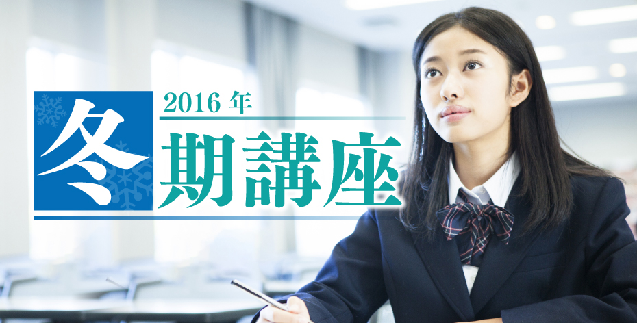 %e4%b8%80%e8%a6%a7 | 大分で全員がプロ専任講師の学習塾