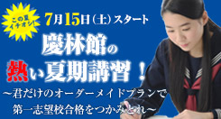 ei_su_kiso_banner01 | 大分で全員がプロ専任講師の学習塾